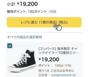 【見なきゃ損！】Amazonに売ってるCT70は本物か偽物か？ | FEM Fashion Blog