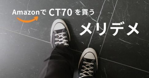 【見なきゃ損！】Amazonに売ってるCT70は本物か偽物か？ | FEM Fashion Blog